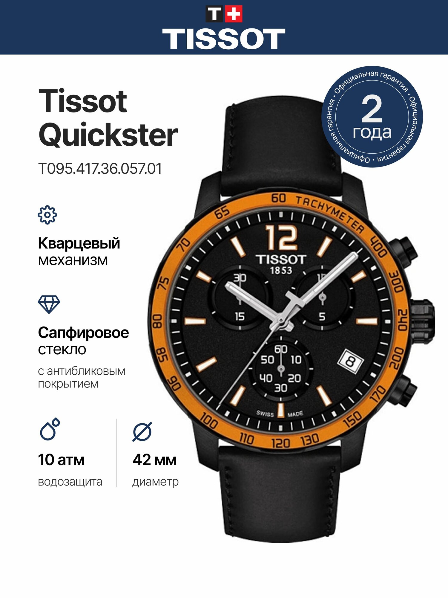 Наручные часы