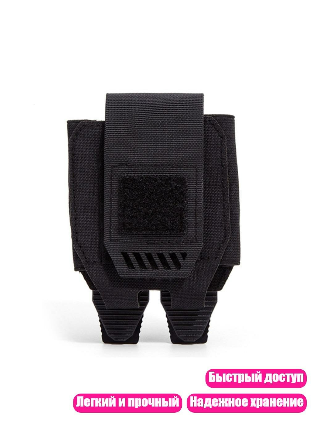 Чехол для наручников