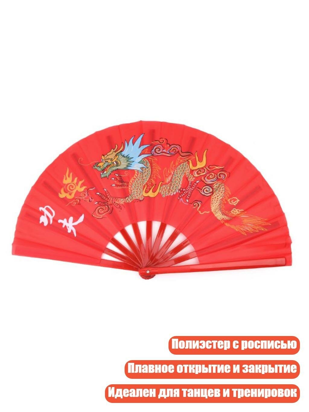 Складной веер 33 см для тайцзи и ушу, красный