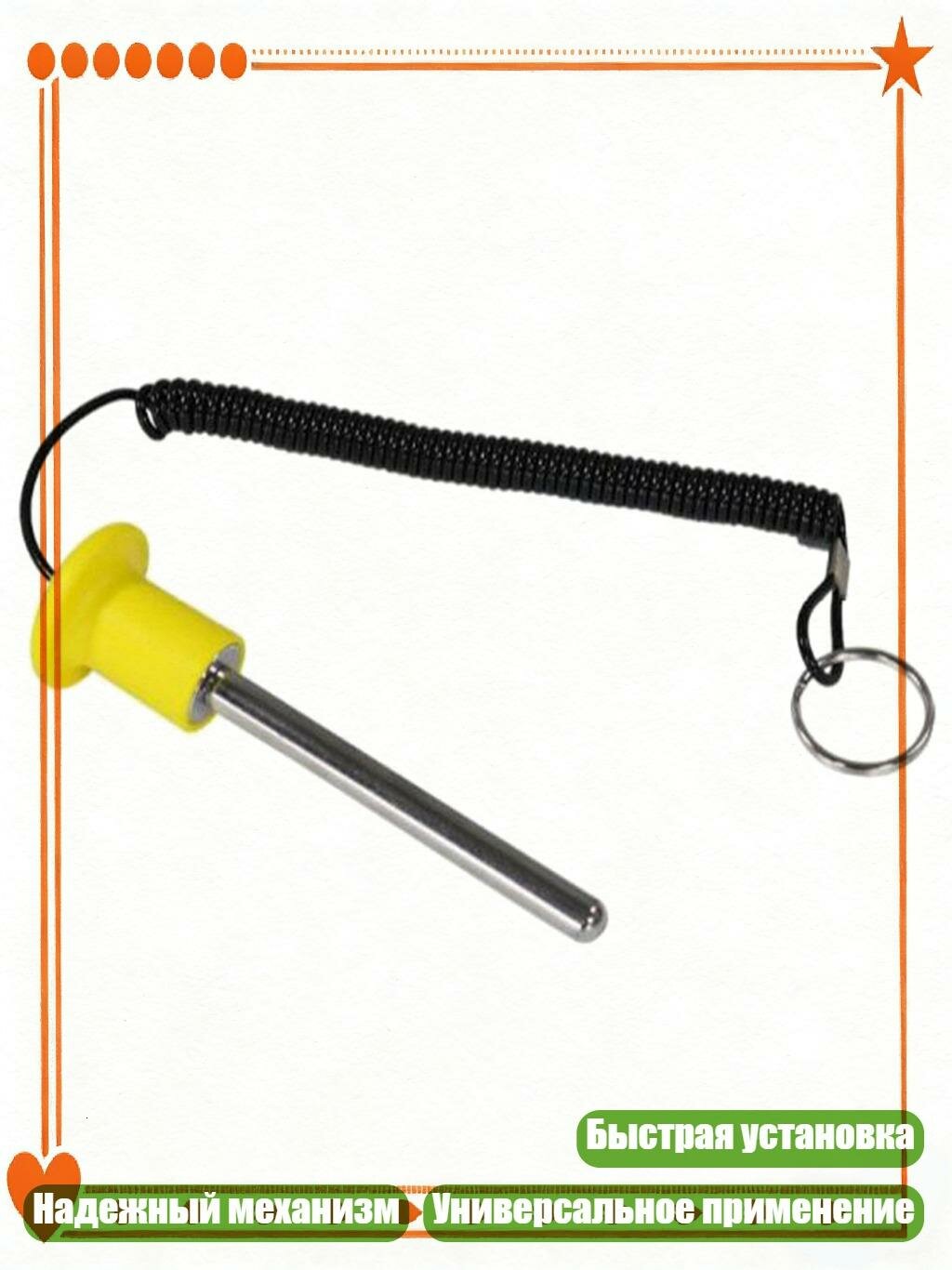 Магнитный фиксатор для тренажера с тяговым тросом, 8x80