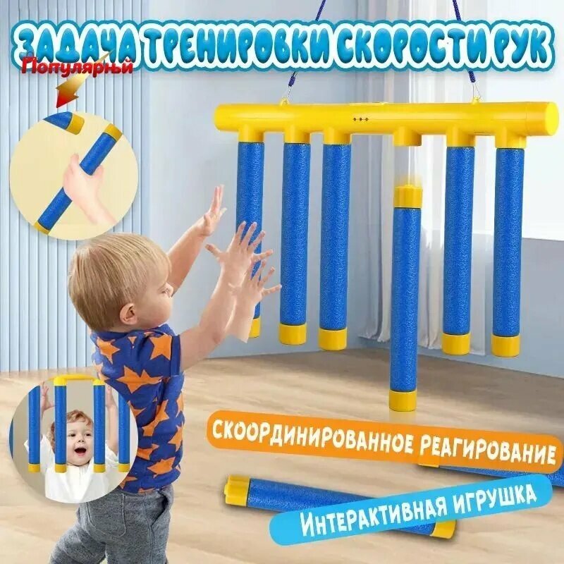 Интерактивные игрушки для малышей, Электронная игра Поймай палку, развиваем внимание, ловкость, для родителей и детей