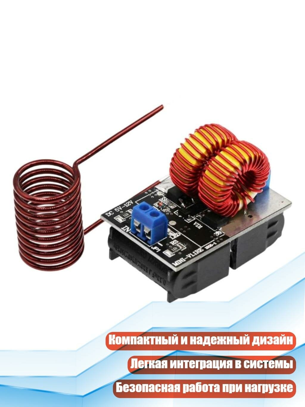 Энергосберегающий индукционный нагреватель 5-12V 120W высокочастотный модуль питания мини ZVS модуль, 1 комплект