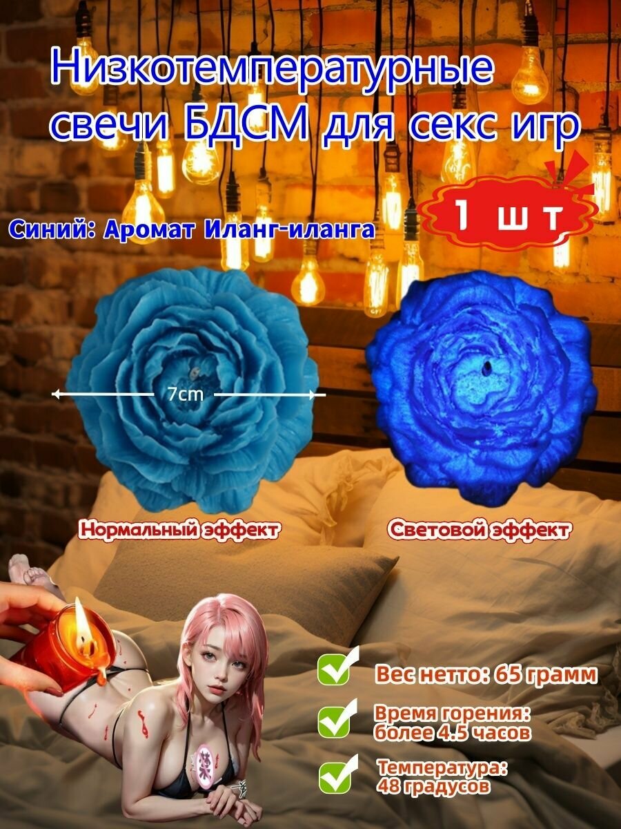 Низкотемпературные свечи БДСМ для секс игр +18