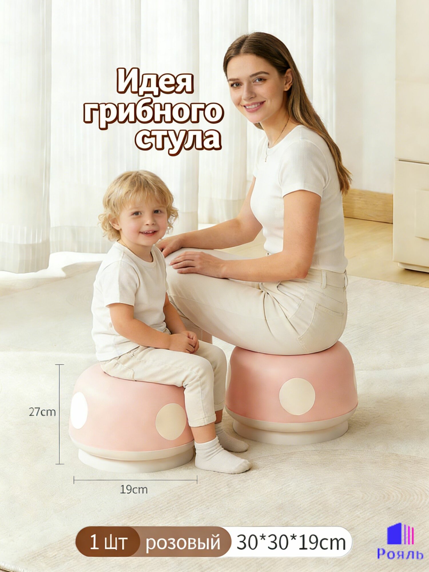 Пластиковая табуретка-грибок для обуви, детский стульчик, мягкий пуфик для гостиной, прикроватная скамеечка