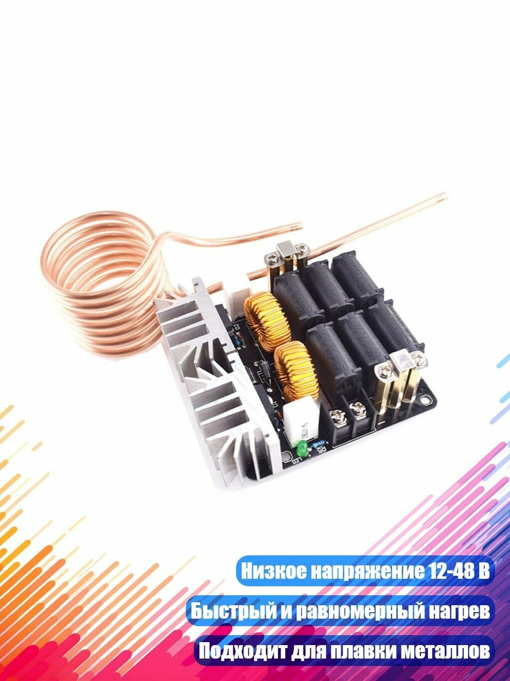 Плата индукционного нагрева 1000 Вт