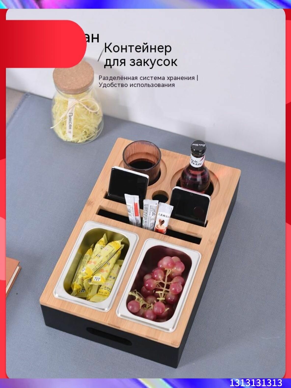 Бамбуковый Органайзер Диван: Поднос для Снеков и Напитков