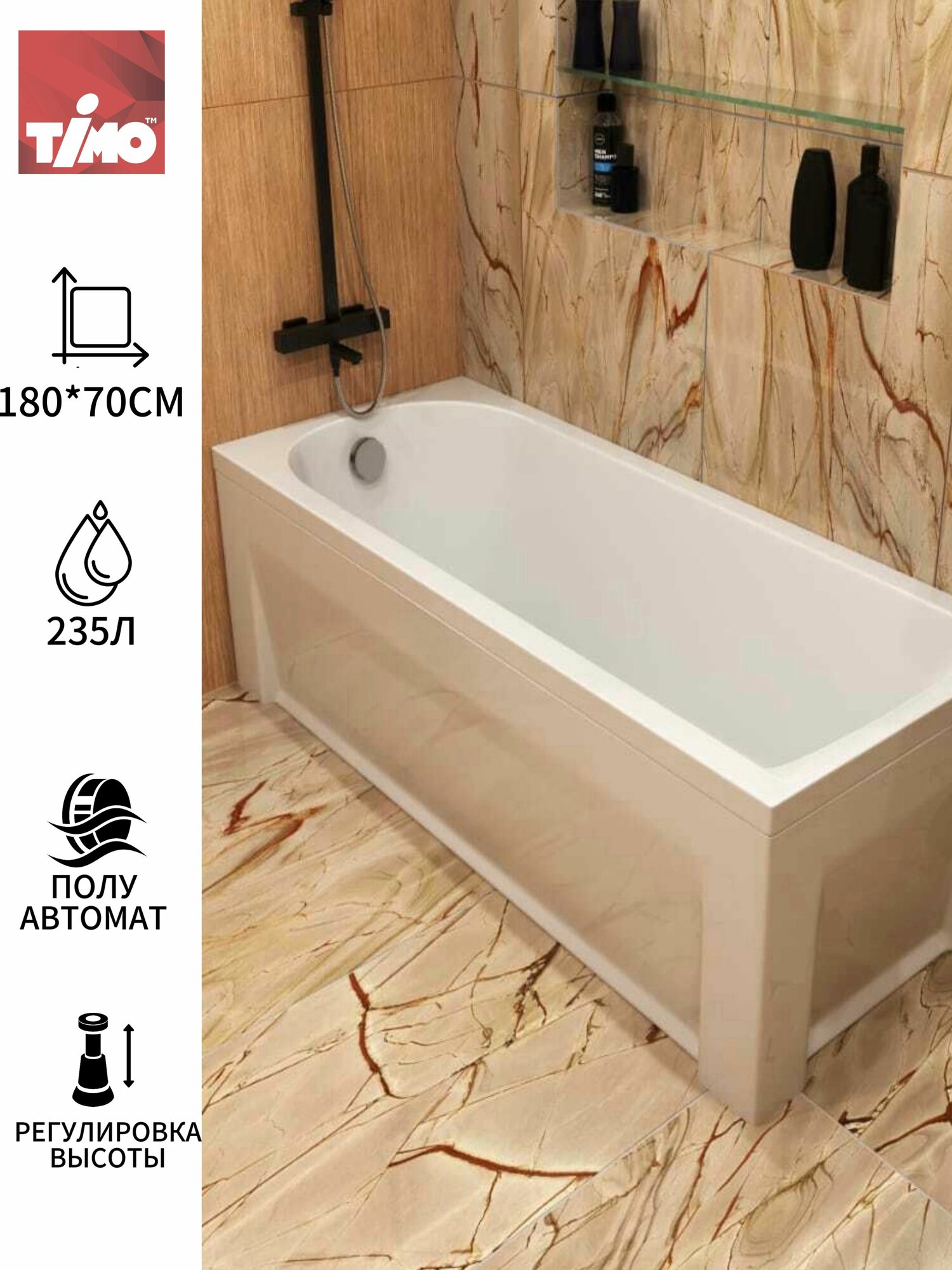 Акриловая ванна TIMO MIKA 180*70 на каркасе с переливом полуавтомат и панелями