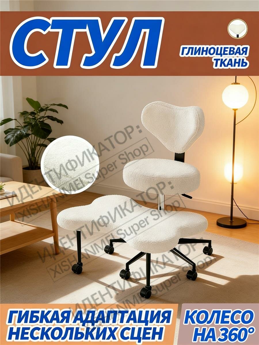Медитационный стул с колесиками, крестообразный коленный стул для домашней йоги, регулируемая высота