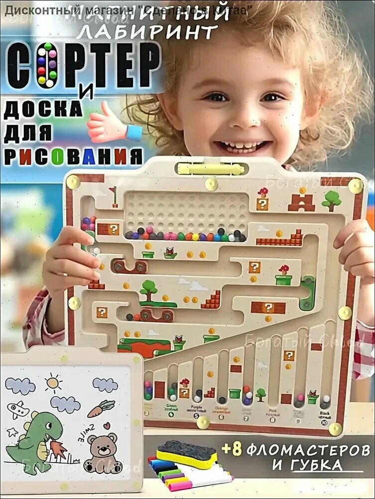 Сортер Монтессори, Доска для рисования детская/2 в 1