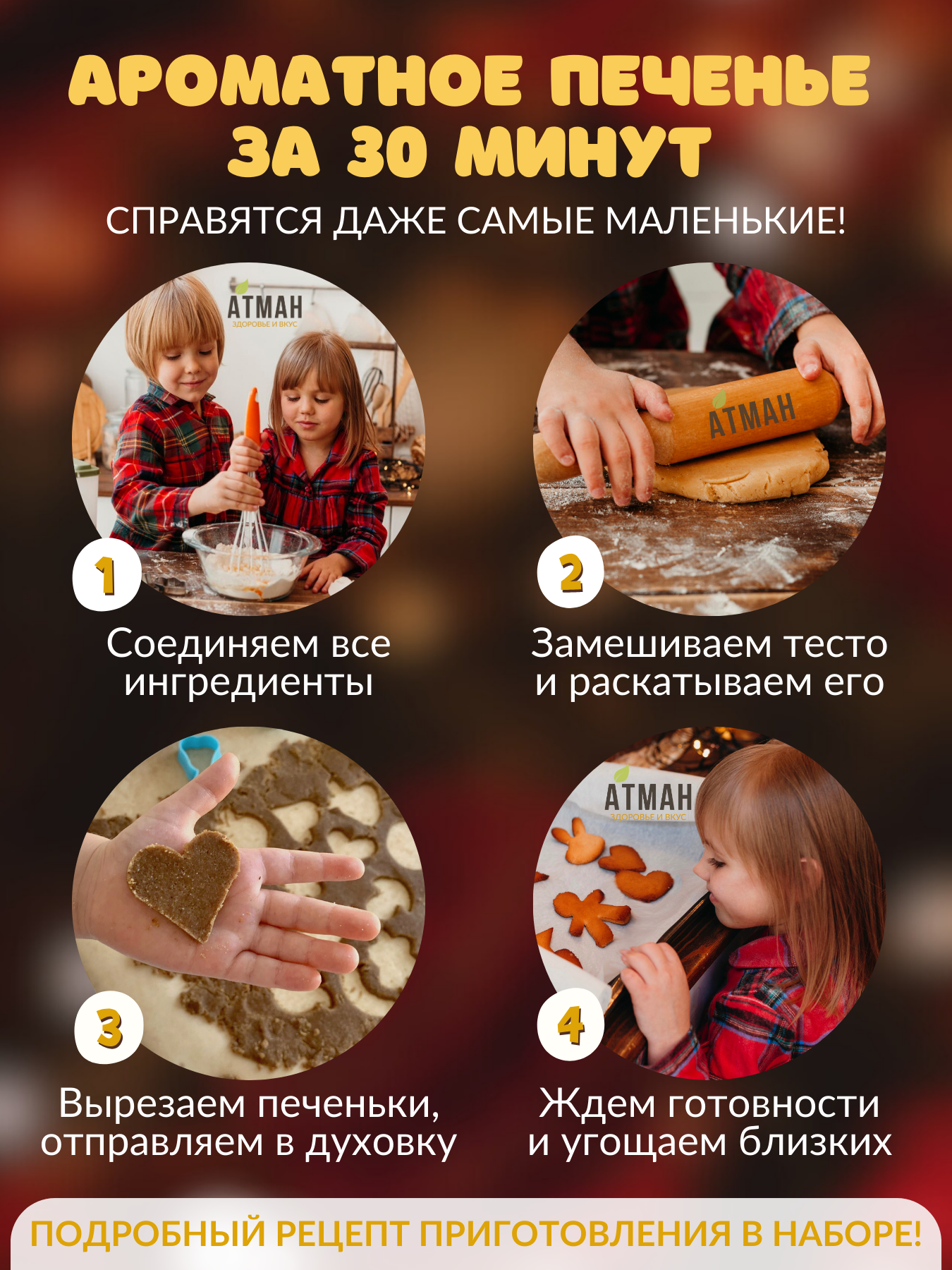 Подарочный набор для имбирного печенья с Топленым маслом ГХИ, натуральные ингредиенты без сахара, без лактозы, атман