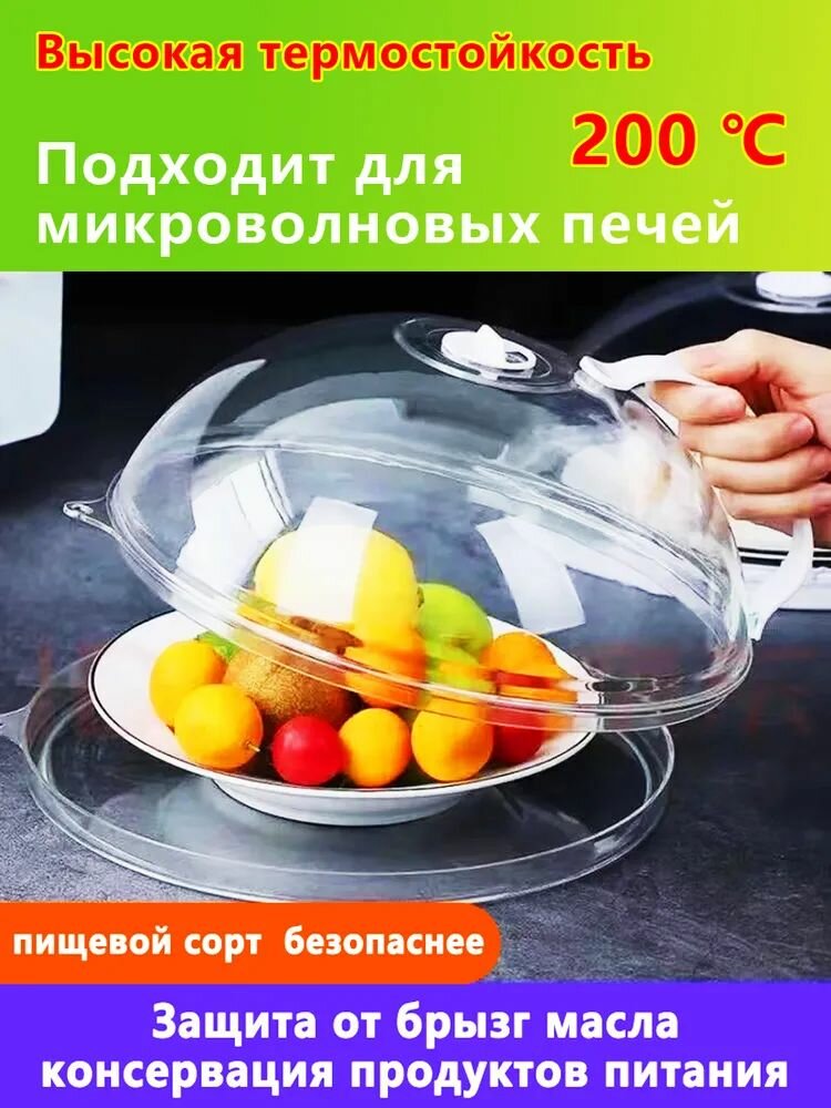 Крышка для СВЧ, диаметр: 27