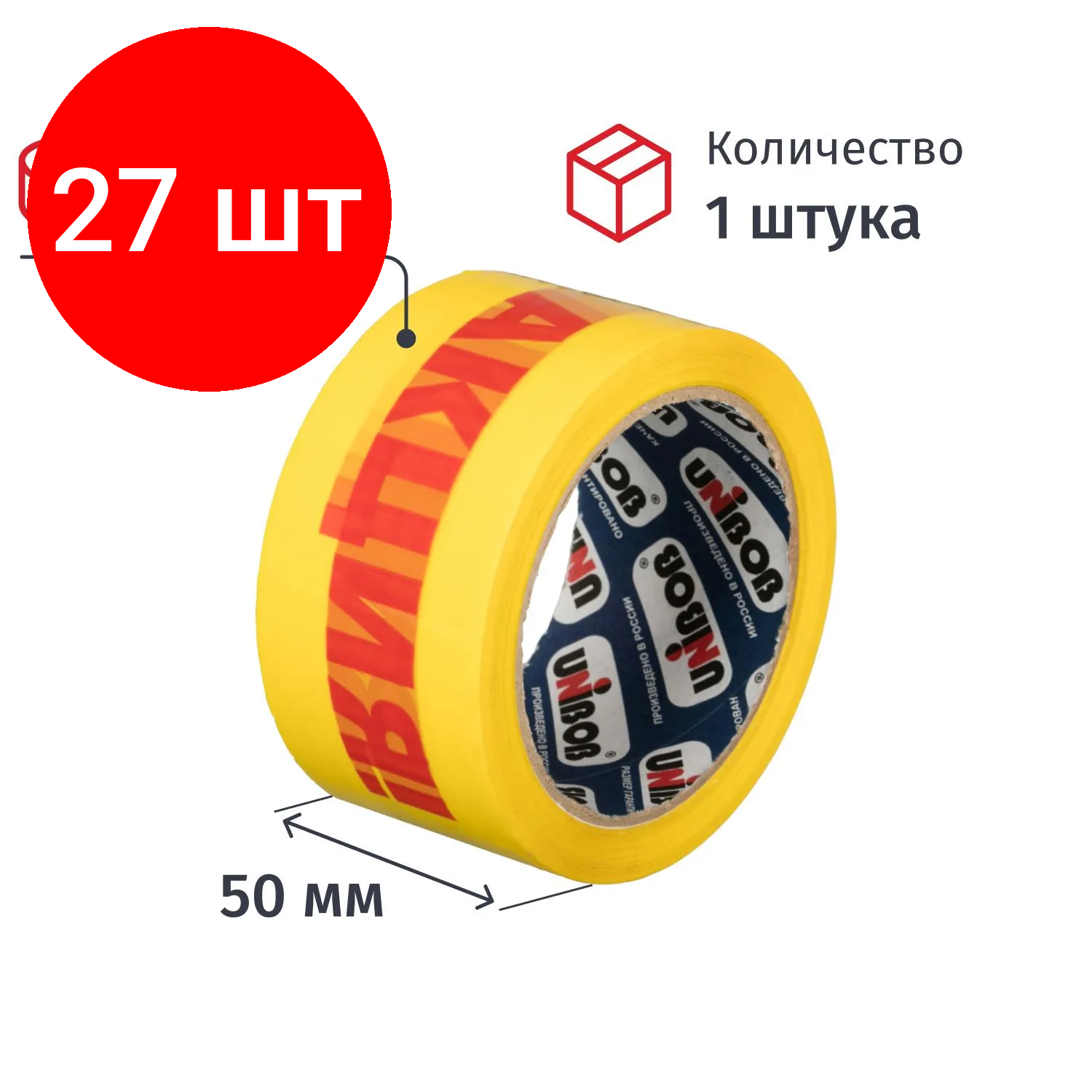 Комплект 27 штук, Клейкая лента Unibob с логотипом акция 50ммх66м 45мкм