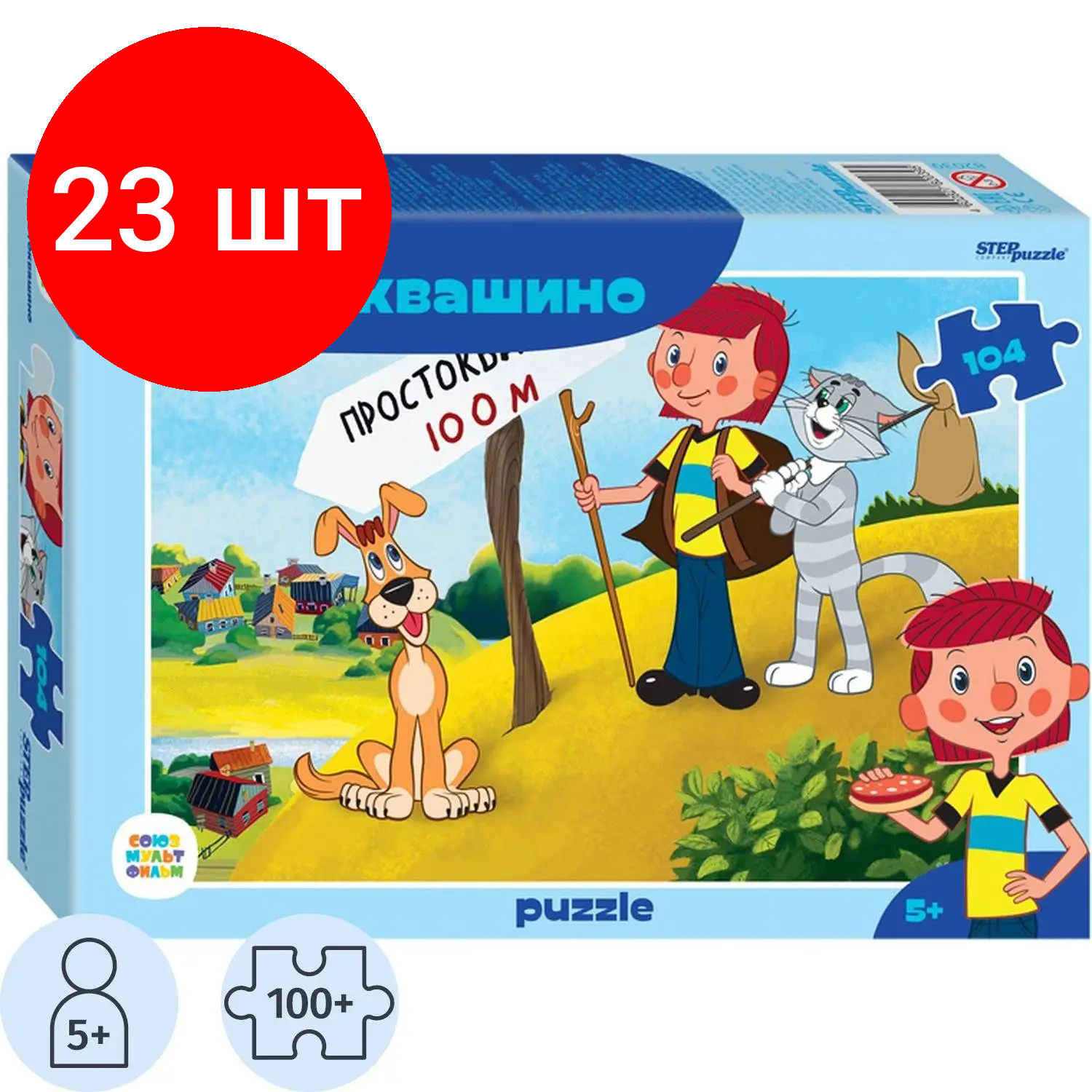 Комплект 23 штук, Пазл (мозаика) puzzle 104 Простоквашино (new) (С/м), 82039