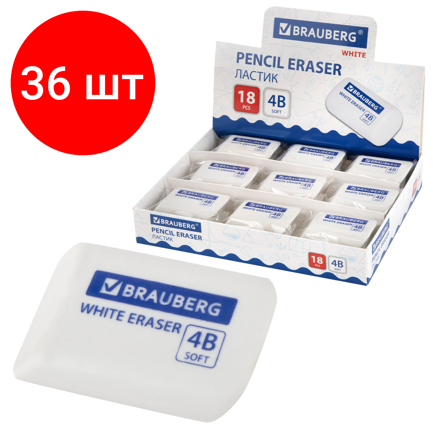 Комплект 36 шт, Ластик BRAUBERG WHITE, 45х28х13 мм, белый, скошенные края, 272734