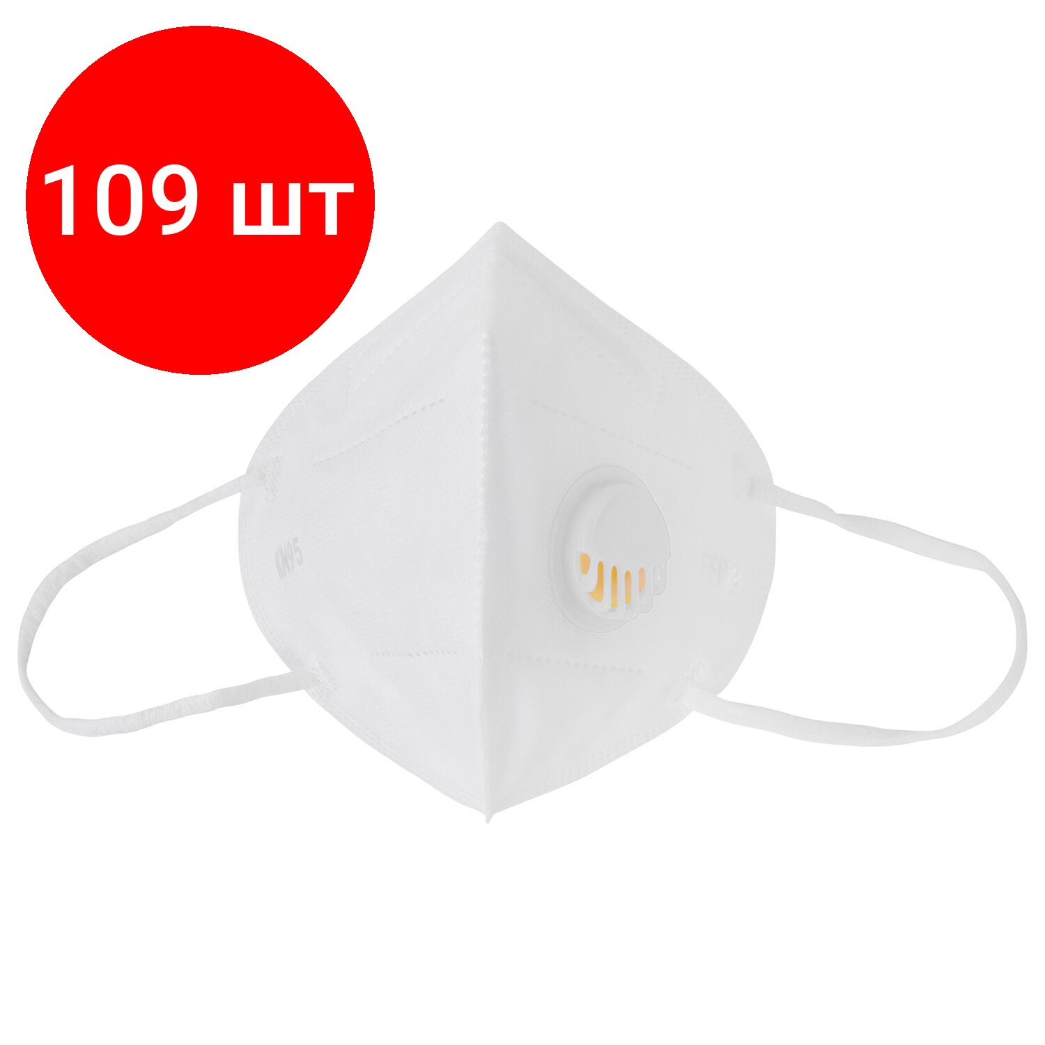 Комплект 109 шт, Респиратор противрозольный, средний класс защиты FFP2 с клапаном KN-95