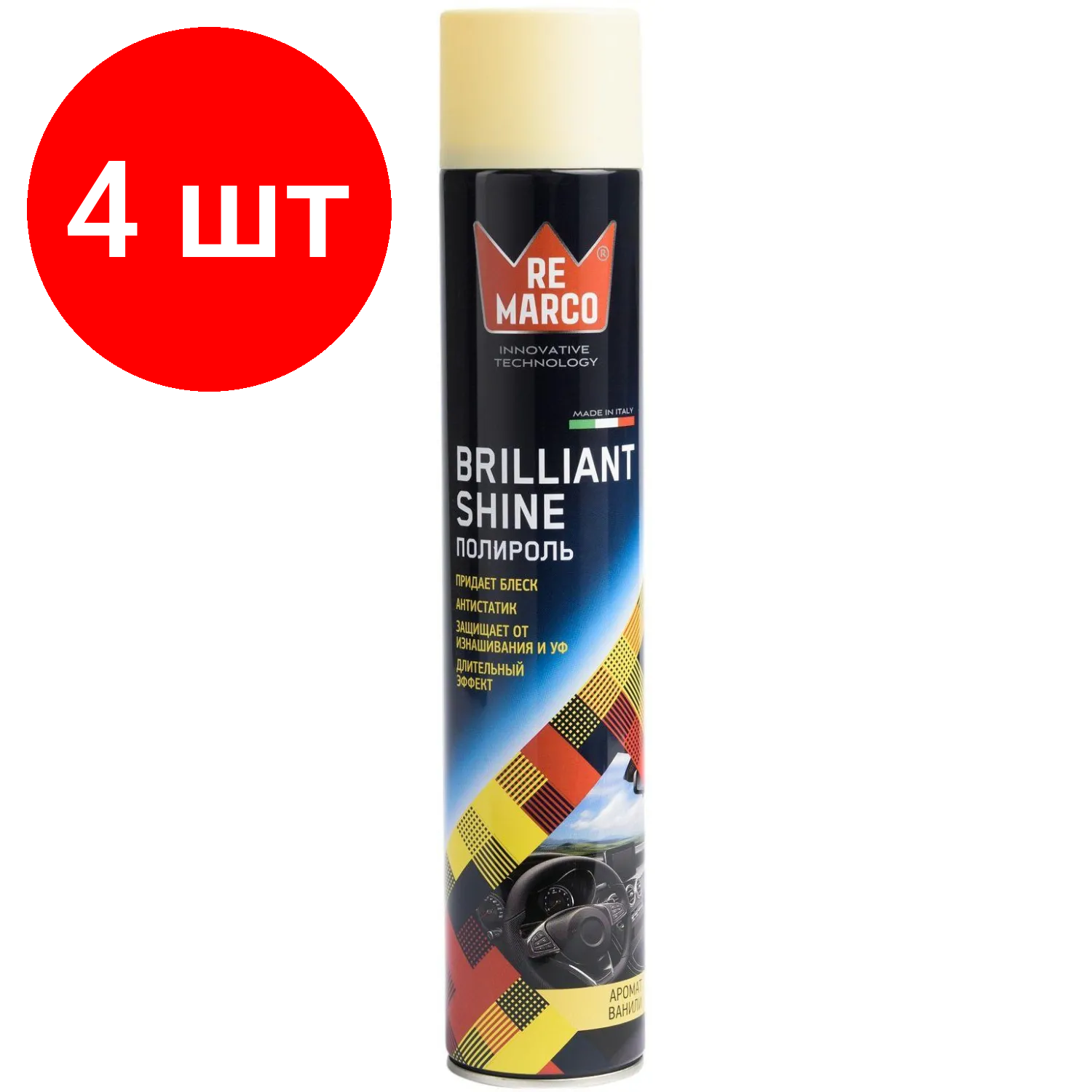 Комплект 4 штук, Полироль -очиститель пластика BRILLIANT SHINE 750мл(аэр.), Ваниль RE MARCO