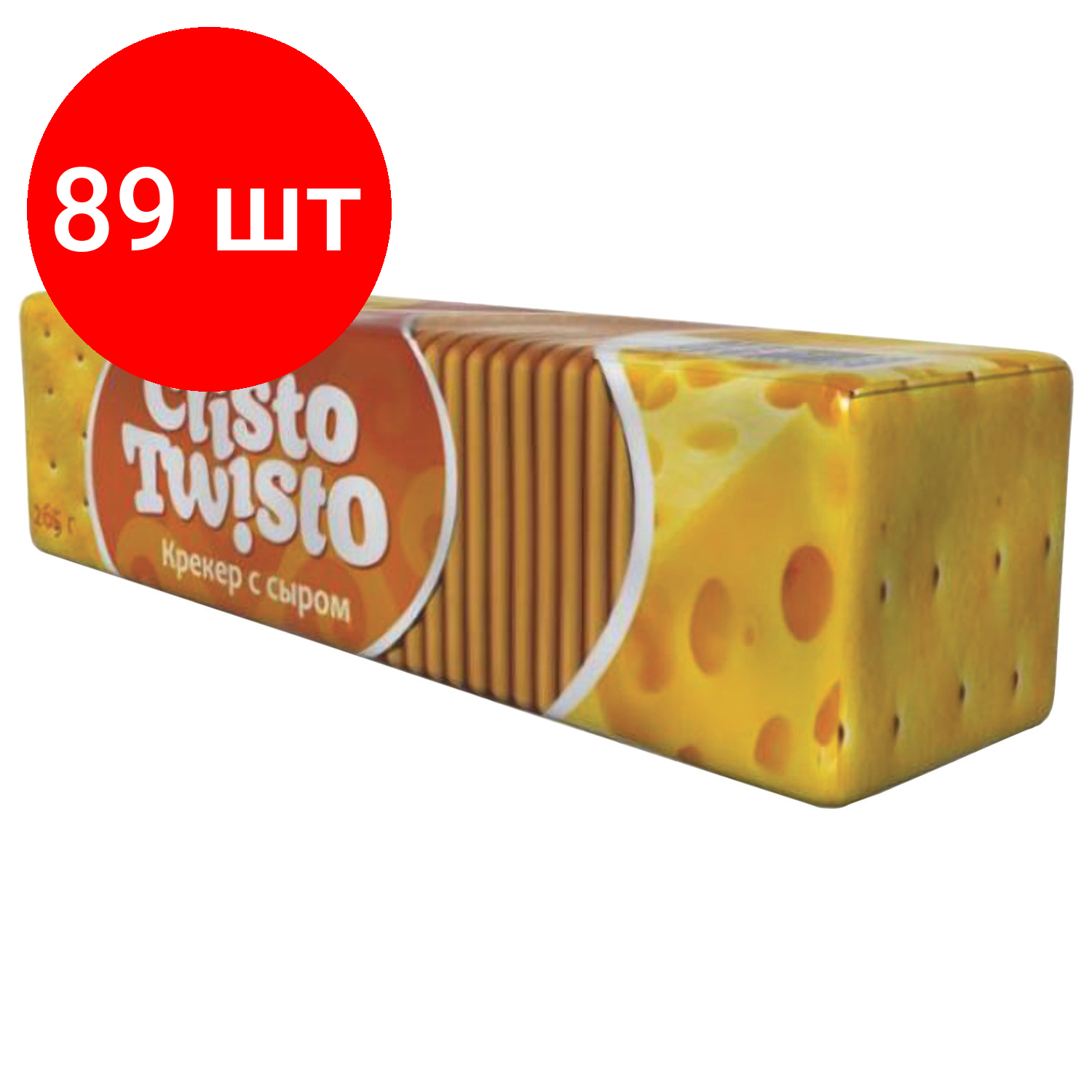 Комплект 89 шт, Печенье белогорье "Кристо-Твисто", крекер с сыром, 205 г, 44-25
