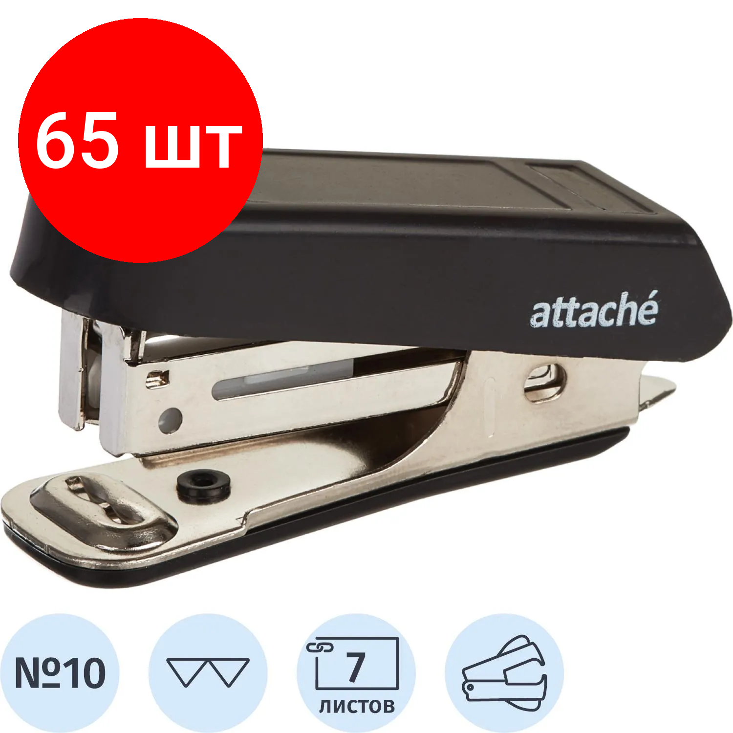 Комплект 65 штук, Степлер -мини Economy №10 на 7 листов, черный антистеп