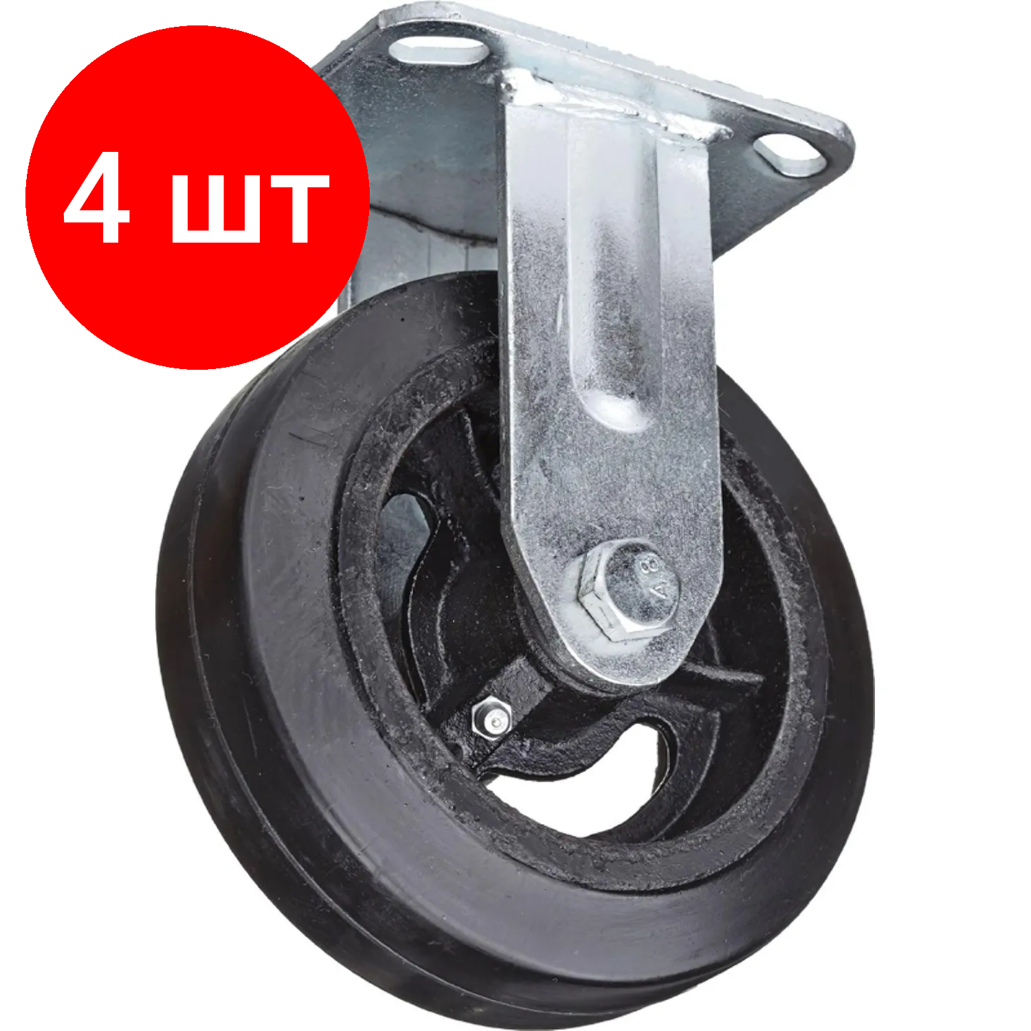 Комплект 4 штук, Колесо для тележки FCd 200, непов, литая резина, без торм, 200мм