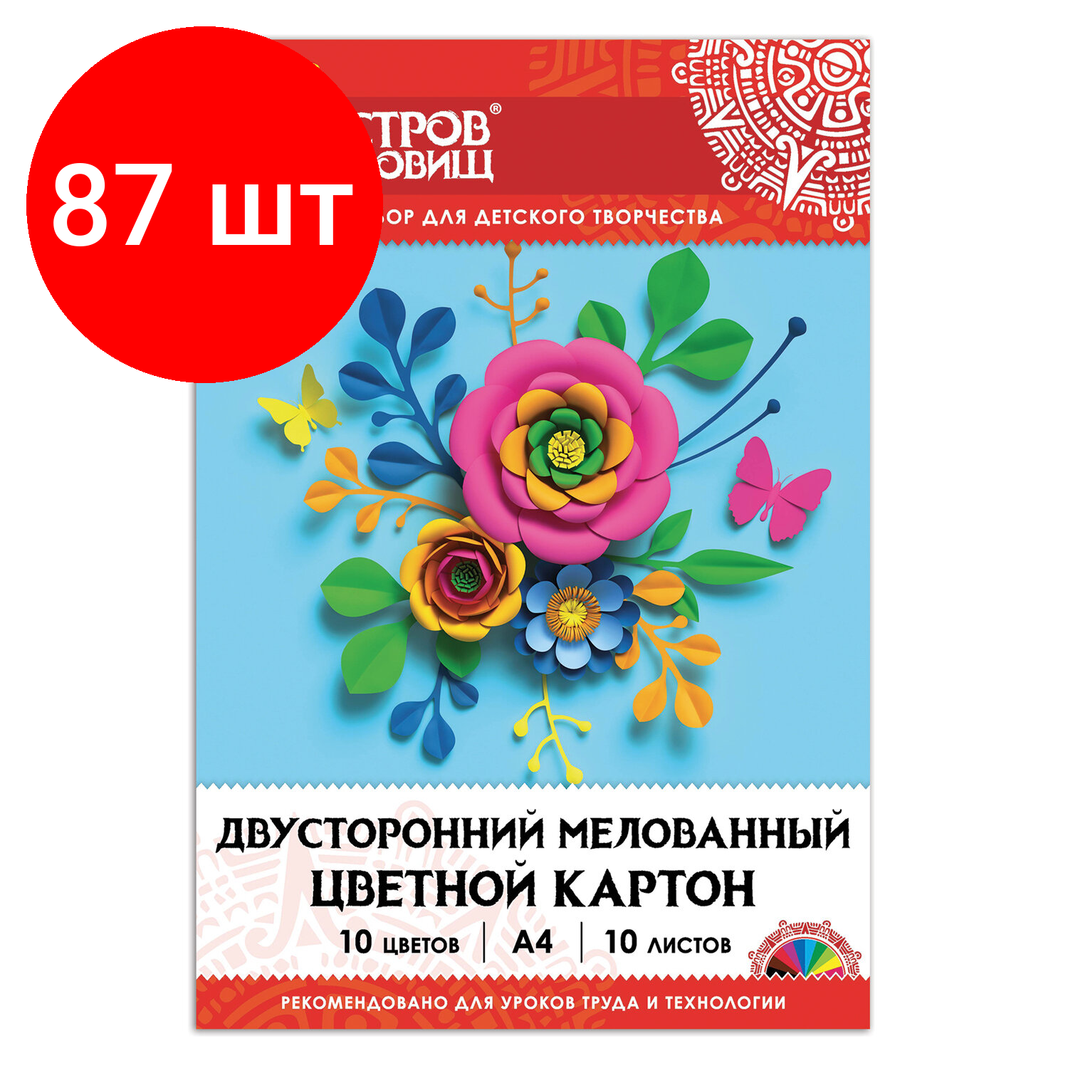 Комплект 87 шт, Картон цветной А4 2-сторонний мелованный EXTRA, 10 цветов папка, остров сокровищ, 200х290 мм, 111319