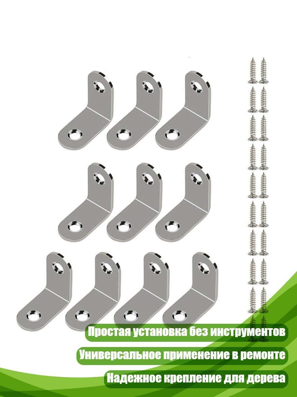 L-образные нержавеющие уголки для крепления дерева, 30x30x16 мм