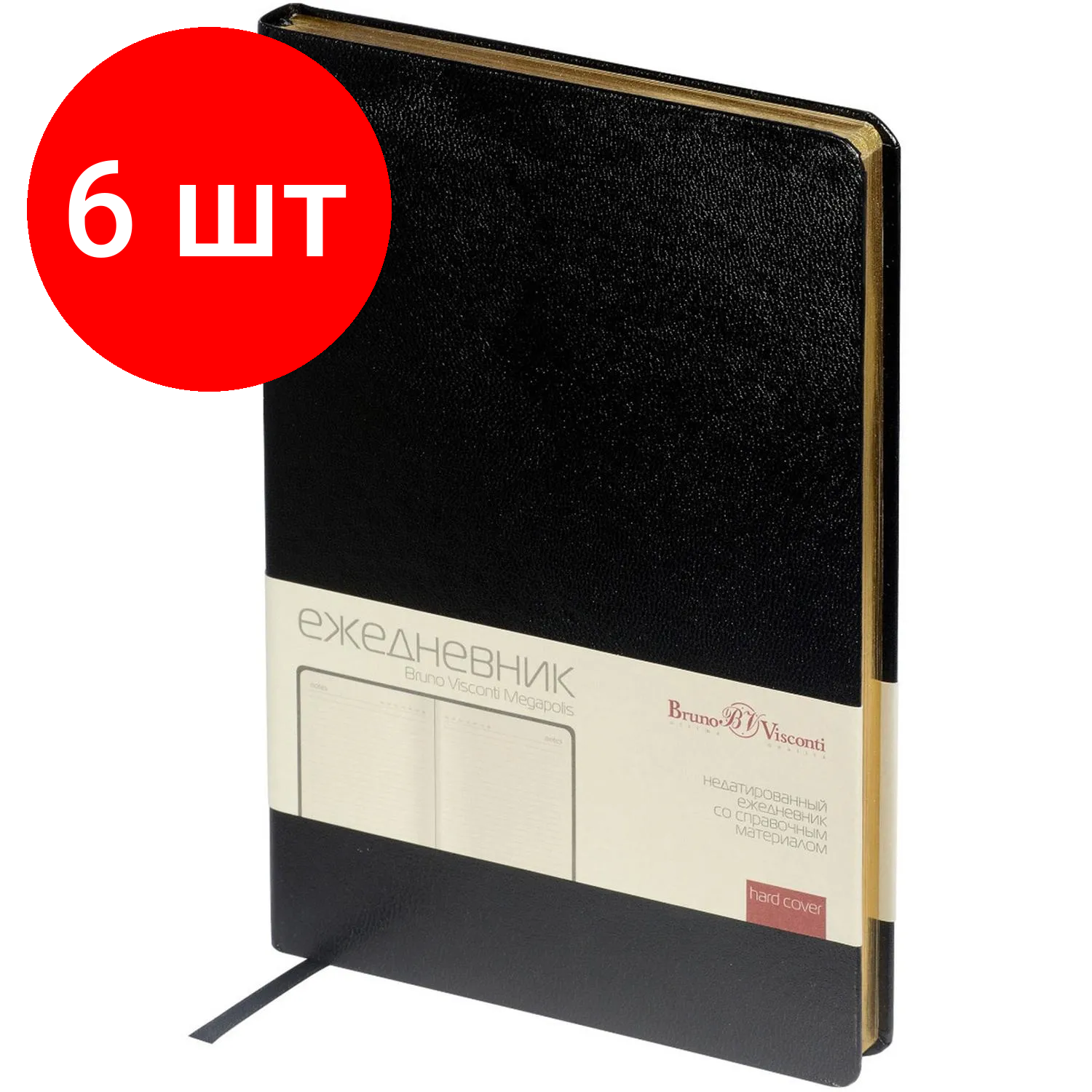 Комплект 6 штук, Ежедневник недатированный A4, ,  Megapolis   черный160л  3-026/02