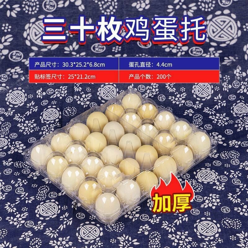 Пластиковый прозрачный лоток для яиц среднего размера, различные спецификации, одноразовая упаковка для яиц свободного выгула, утиные яйца, перепелиные яйца, бесплатная доставка по всей стране