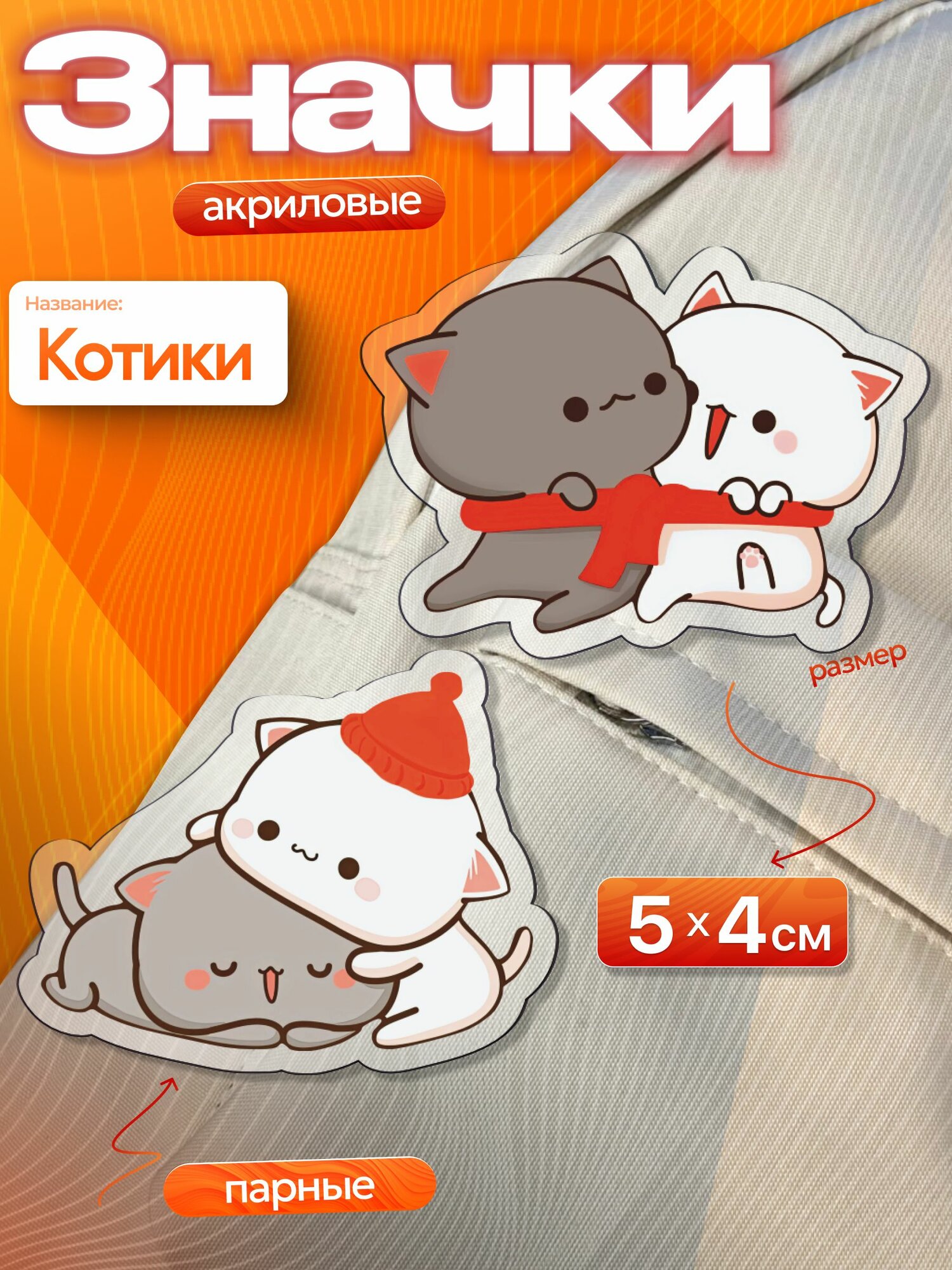 Набор значков