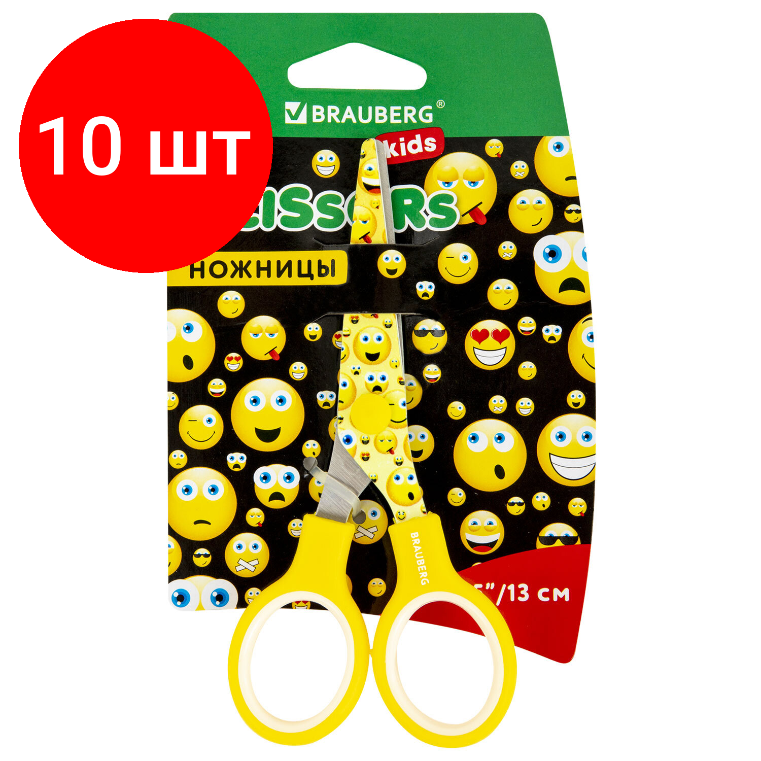Комплект 10 шт, Ножницы BRAUBERG "Kid Series", 130 мм жёлто-белые с цветной печатью "Смайлики", закругленные, 232274