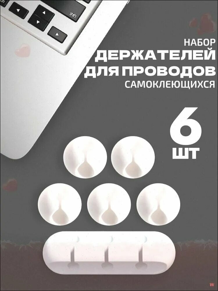 Держатель для кабеля