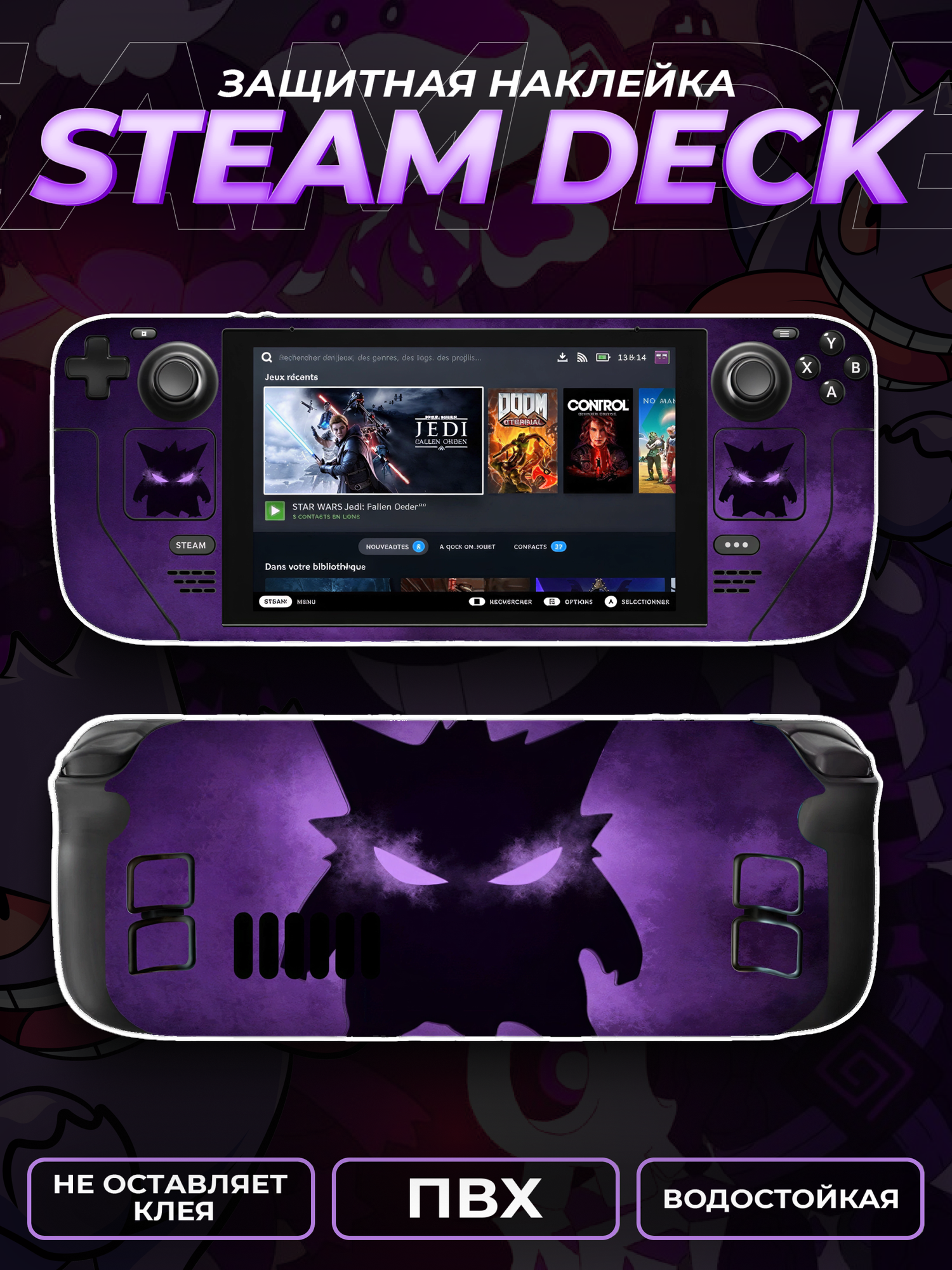 Водостойкая защитная наклейка ПВХ на консоль Steam Deck / OLED принт Pokemon Gengar