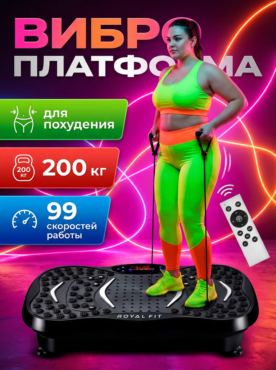 Виброплатформа для похудения тренажер до 200 кг С блютуз，регулировка амплитуды, 49 программ