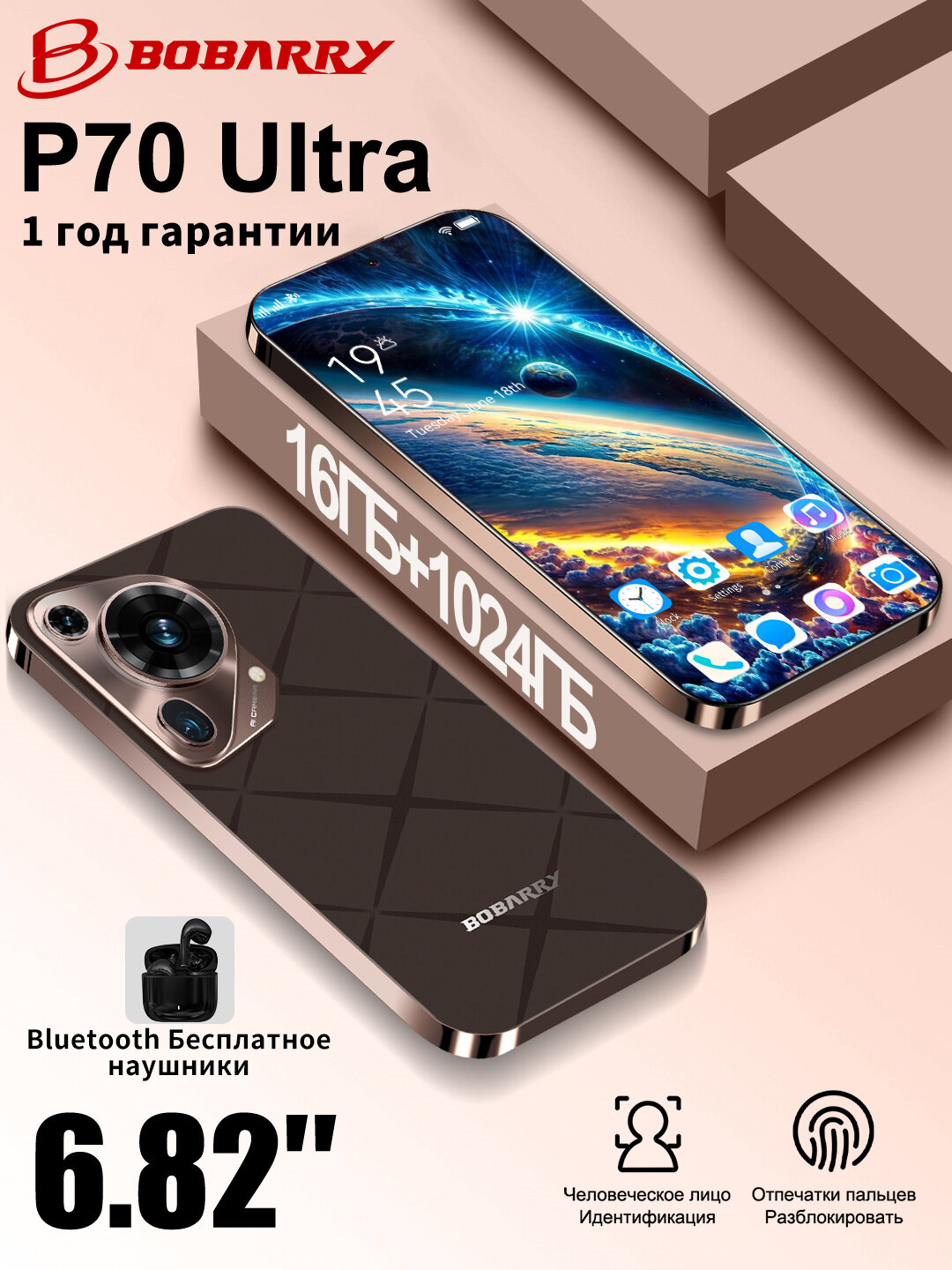 Смартфон P70 Ultra,16gb/1024gb, Dimensity 9300+,5G, коричневый