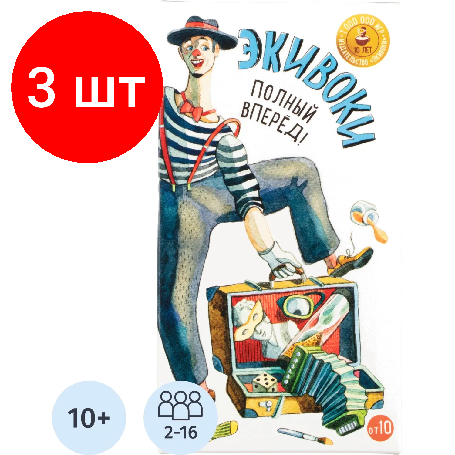 Комплект 3 штук, Настольная игра Экивоки Полный вперед! арт.21210
