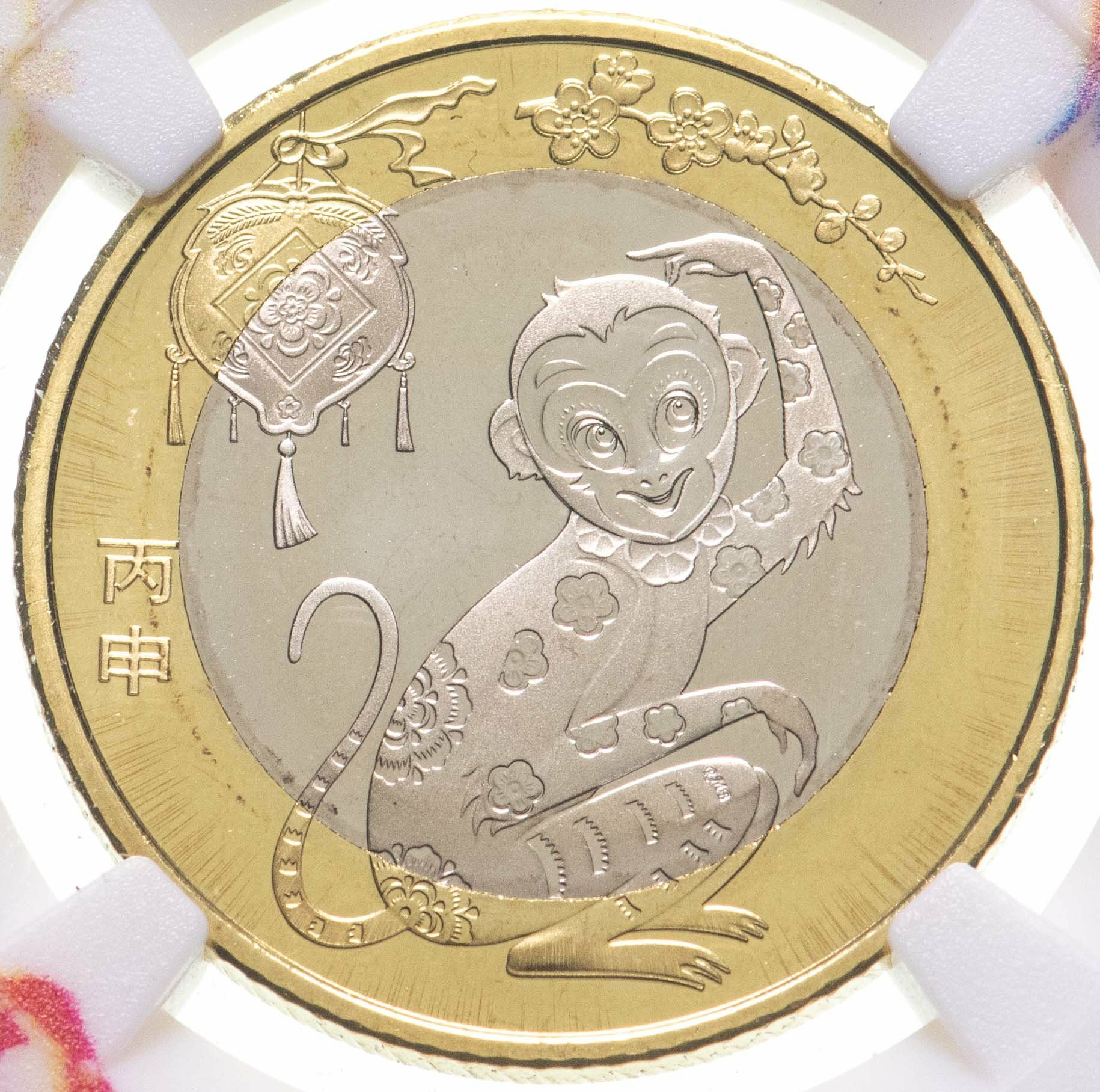 Китай 10 юаней 2016 "Китайский гороскопгод обезьяны" в слабе PCCB, Биметалл