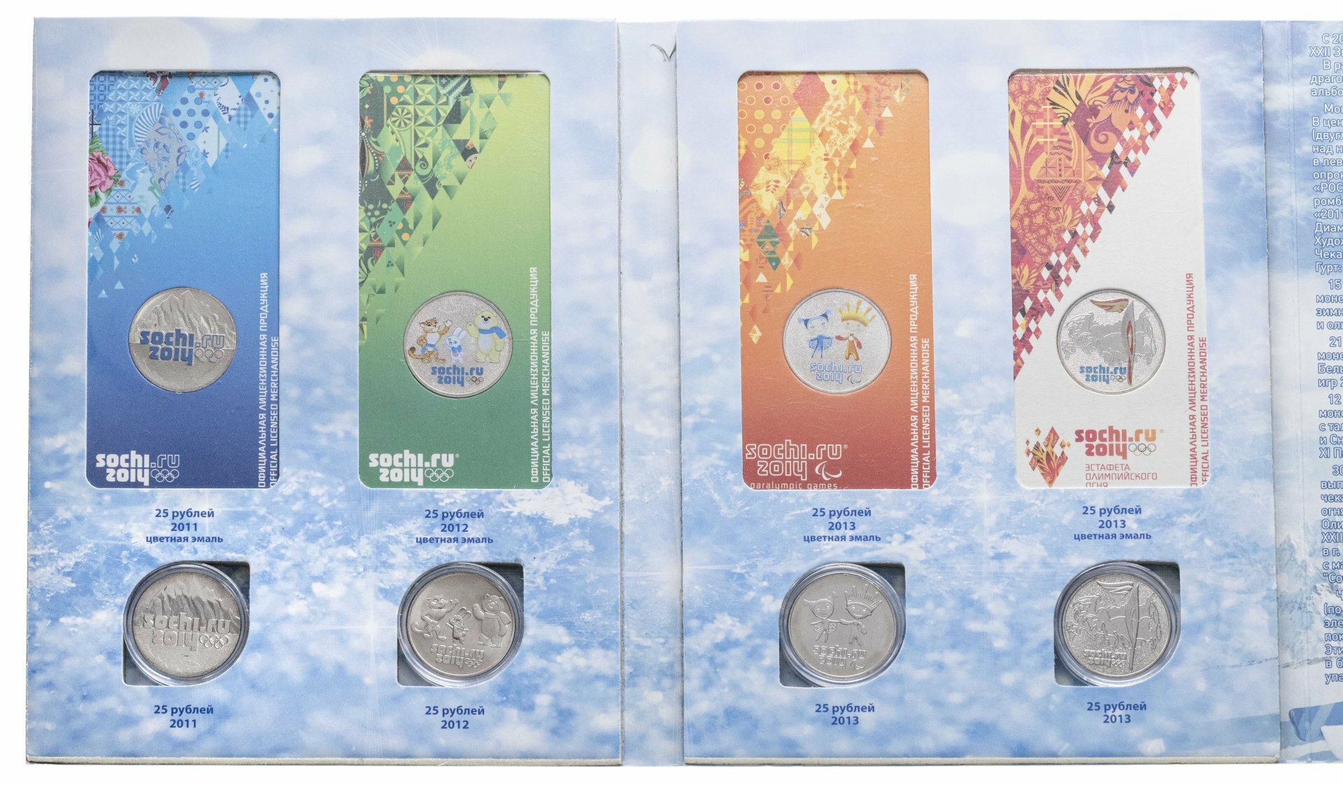 Альбом "XXII зимняя Олимпиада в Сочи" с набором 8 монет 25 рублей 2011-2014 цветные в блистерах и капсулах, Мельхиор медь-никель, в сохранности AU-UNC