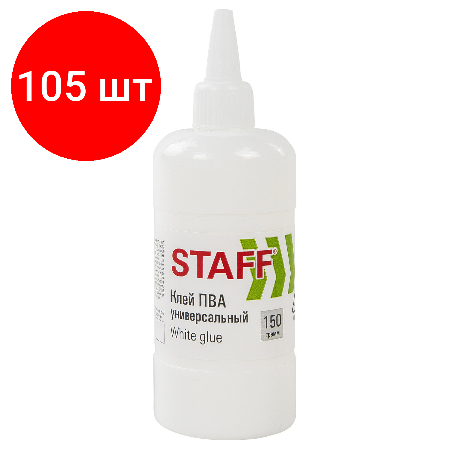 Комплект 105 шт, Клей ПВА STAFF евро, 150 г, 221207