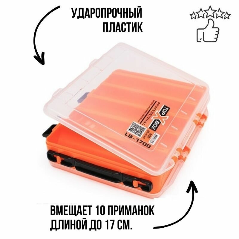 Двухсторонняя рыболовная коробка для воблеров (20см*17см*5см)