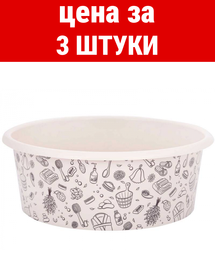 Комплект 3 шт, Таз 20л "Русская банька"