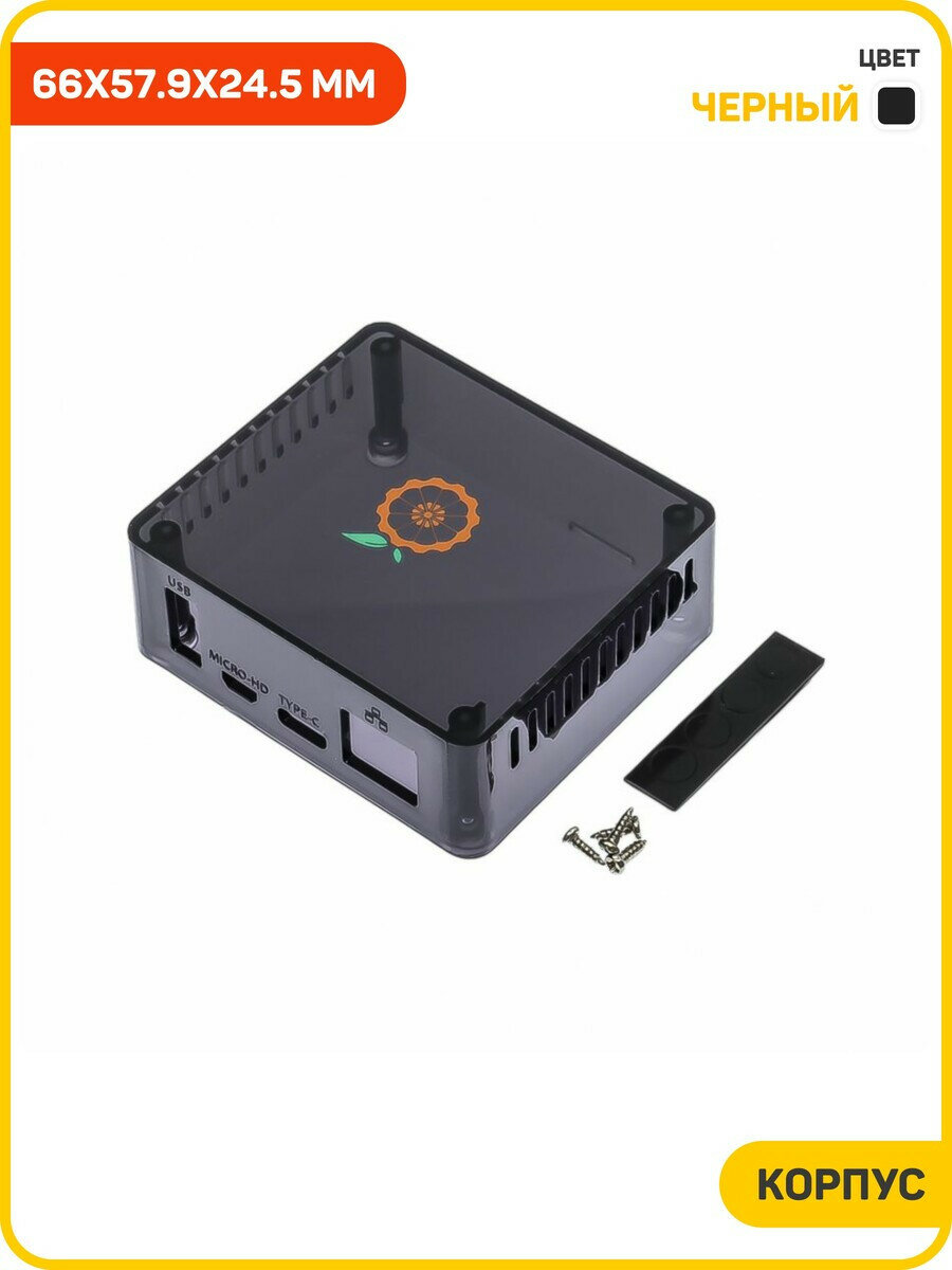 Корпус Orange Pi Zero2 пластиковый (66x57.9x24.5 мм) черный