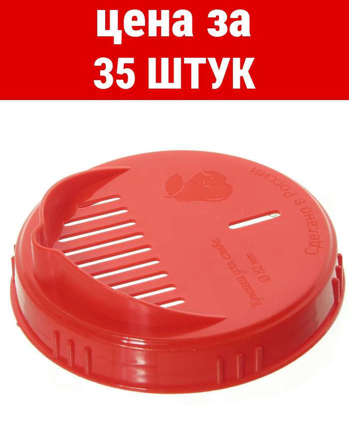 Комплект 35 шт, Крышка для слива винтовая 82мм цвет микс