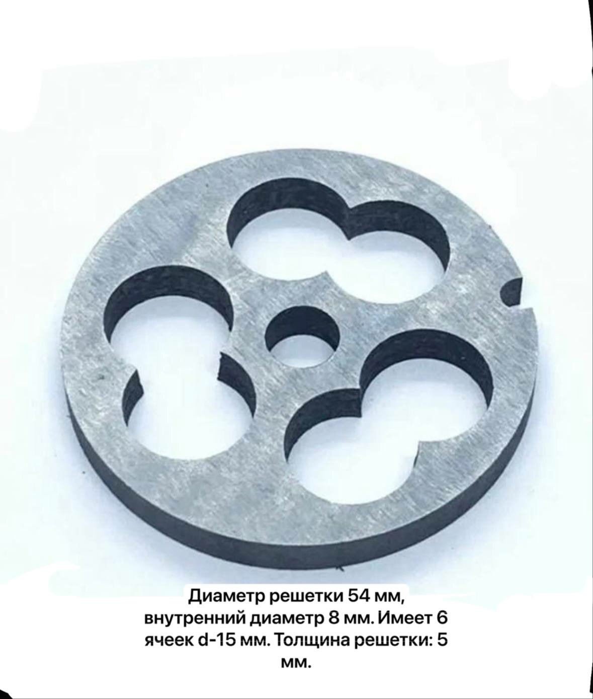 Решетка для мант, колбас для мясорубки Bosch MUM4655EU/04