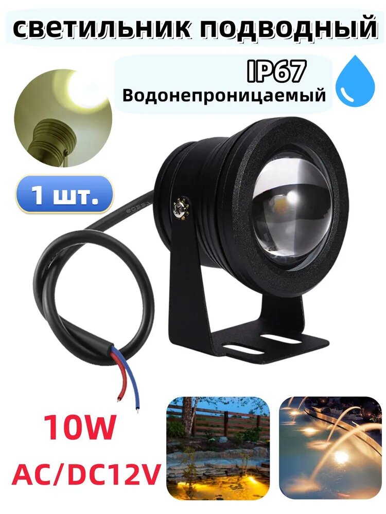 Светодиодный погружной прожектор для пруда, аквариума, подводного плавательного бассейна, садового освещения,1, Белый Теплый-30 см Линия, черный
