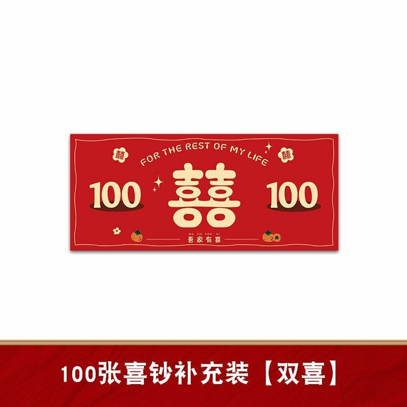 Свадебные игровые аксессуары, пистолет для денег, палочки для еды, зажим для денег, свадебный пистолет для денег, инструмент для фото в утреннем наряде, стрельба деньгами