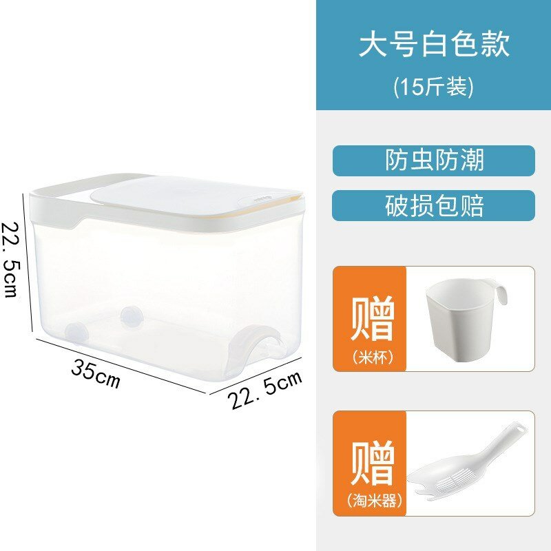 Ведро для риса Ящик для хранения риса Герметичное ведро для разного зерна Утолщенная мука для хранения рисовой банки