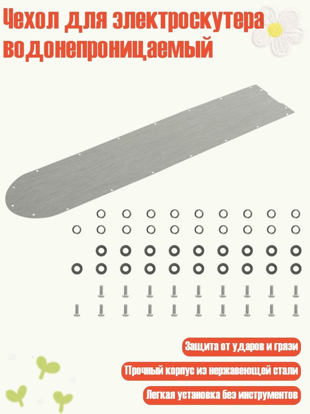 Чехол для электроскутера водонепроницаемый