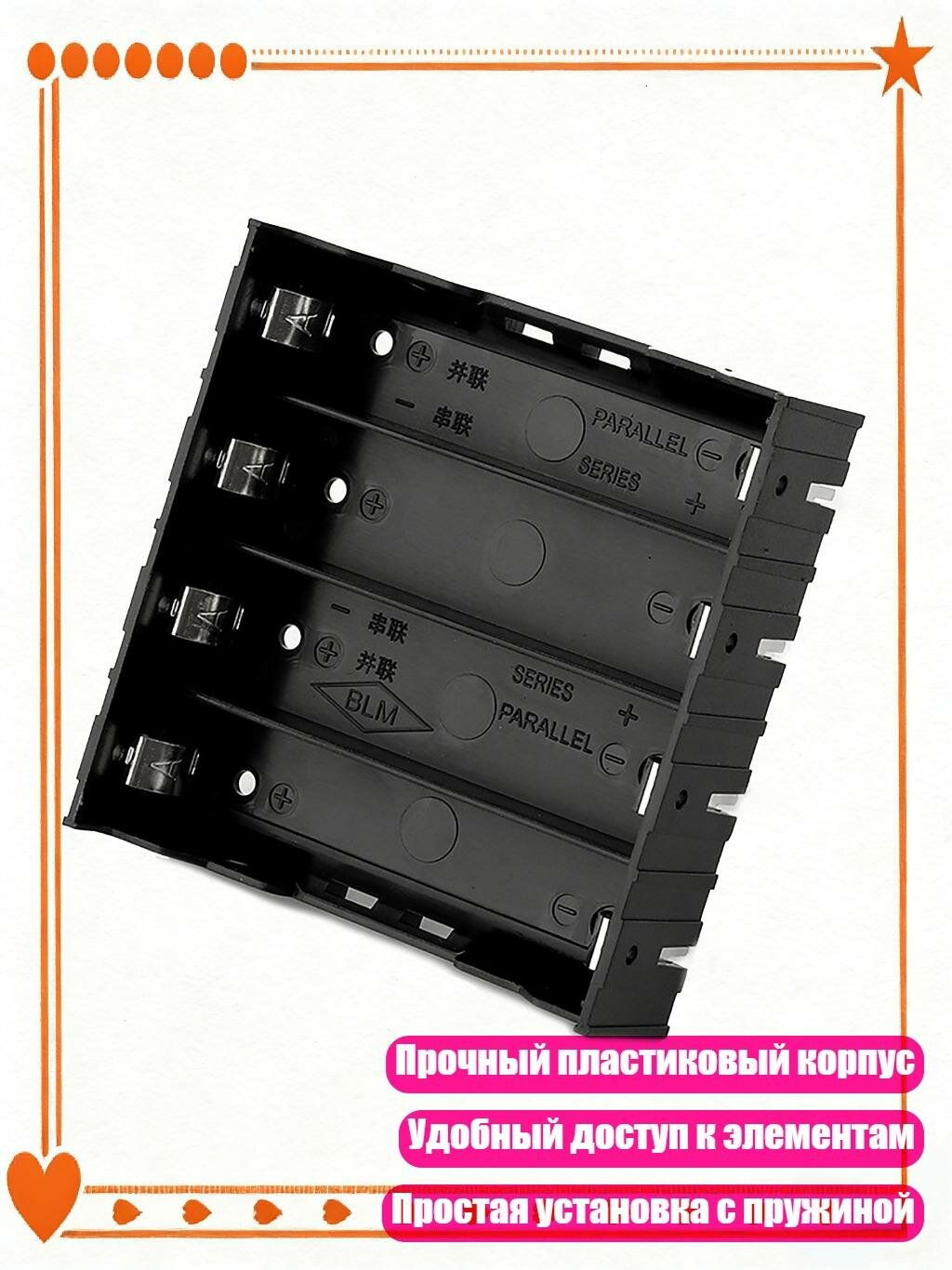 Держатель для батареек 18650 с контактами, 4 секции