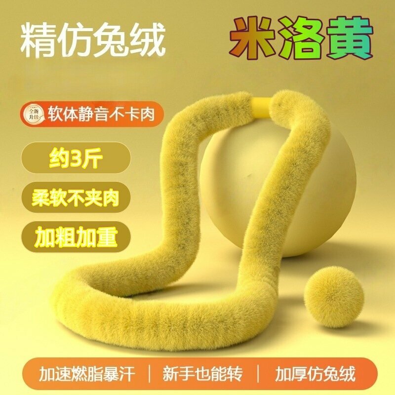 Улучшенный шестой поколения мягкий хула-хуп с весом, плетеный из полиэстера, полное покрытие, бесшумный домашний фитнес, для похудения талии