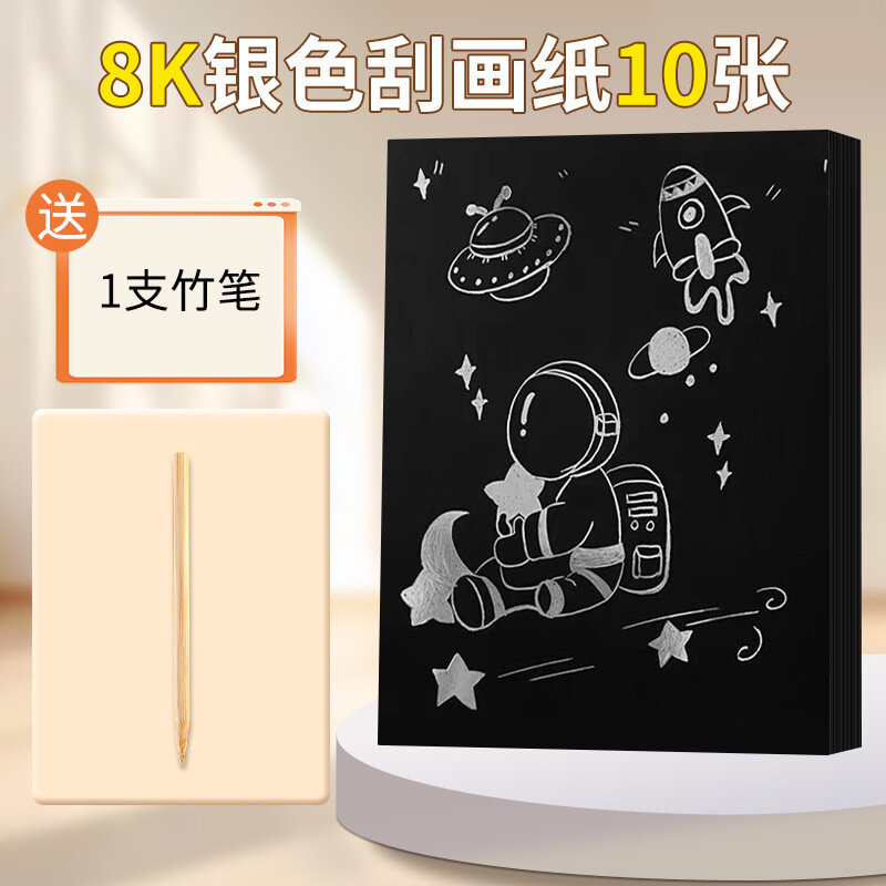 Детская белая скретч-бумага A4, золотая скретч-бумага, ручная работа, DIY скретч-арт, 8K серебряная креативная граффити-наждачная бумага