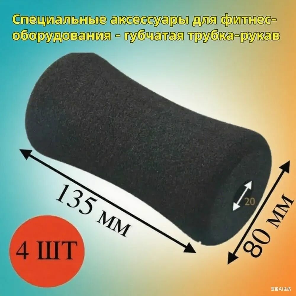 Валик для тренажера